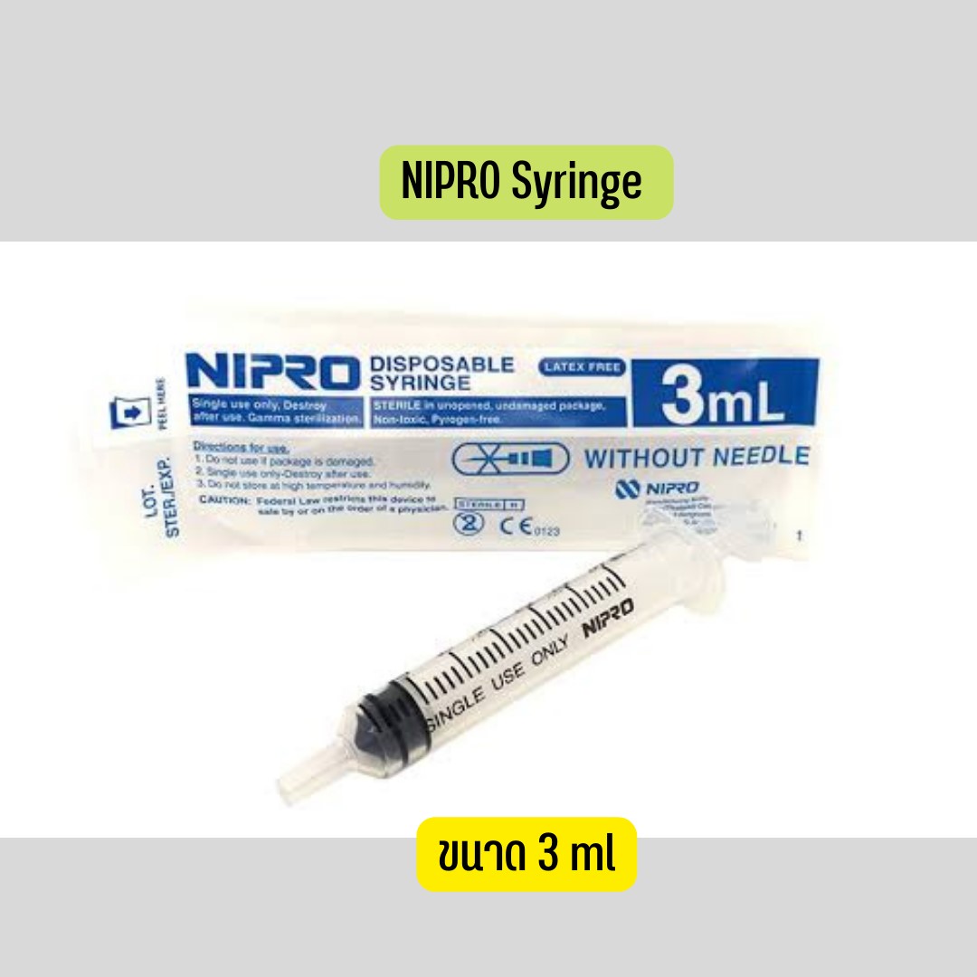 กระบอกฉีดยา ไม่มีเข็ม Syringe Nipro 3 ml 5 ml 10 ml 20 ml 50 ml และ Syringe 5ml 50ml | Lazada.co.th