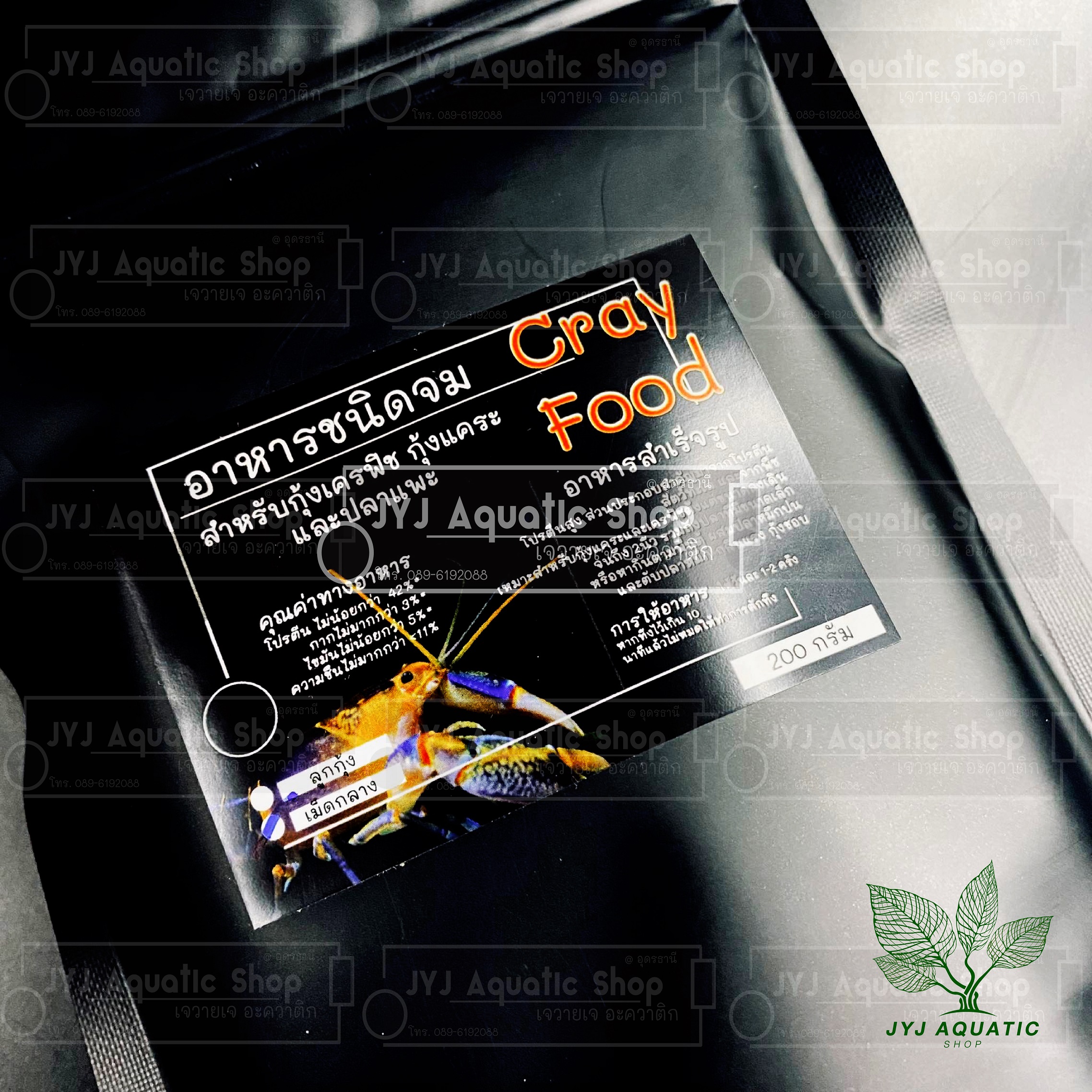 Cray Food อาหารชนิดจม โปรตีน 42% สำหรับกุ้งเครฟิช กุ้งแคระ และปลาสวยงาม ...