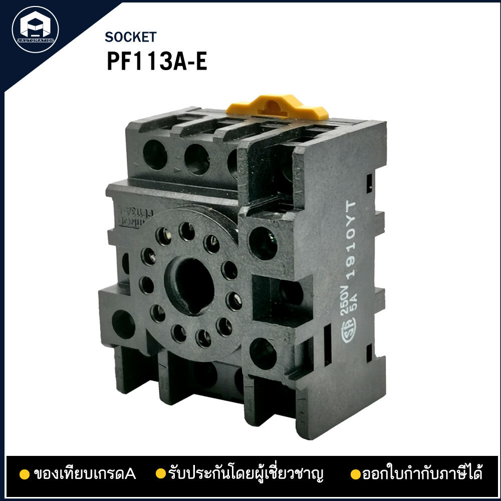 OMRON PF113A-E SOCKET 11ขา แบบยึดราง 5A 250VAC ของเทียบเกรด AAA - a ...