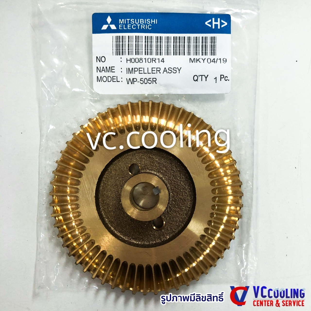 Mitsubishi Electric - อะไหล่ปั๊มน้ำ -ใบพัดทองเหลือง รุ่น WP-505R / EP ...