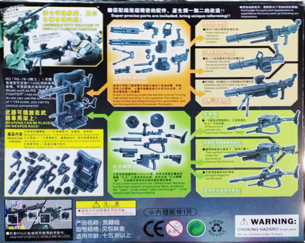 1/144 System Weapon 001 [Daban] - Gundamfreestyle - ThaiPick