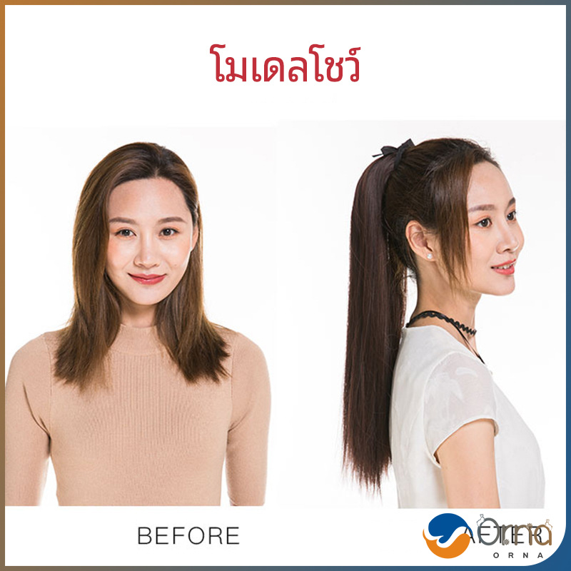Orna วิกผมหางม้าตรง หางม้ารัดๆ ที่คาดผมปลอม หางม้าปลอม ผมตรง wig ...