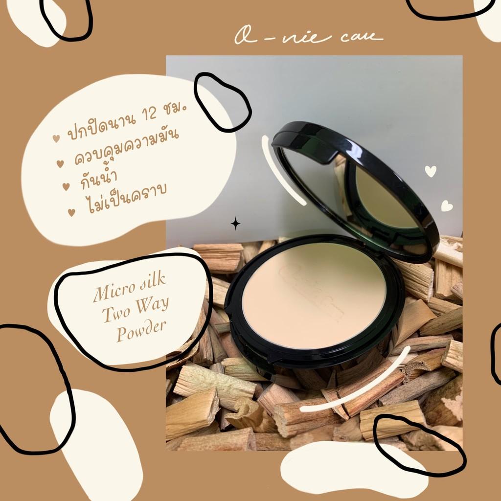 แป้ง Q-nic care micro silk two way powder คิวนิคแคร์ ไม่โคร ซิลค์ ทู ...
