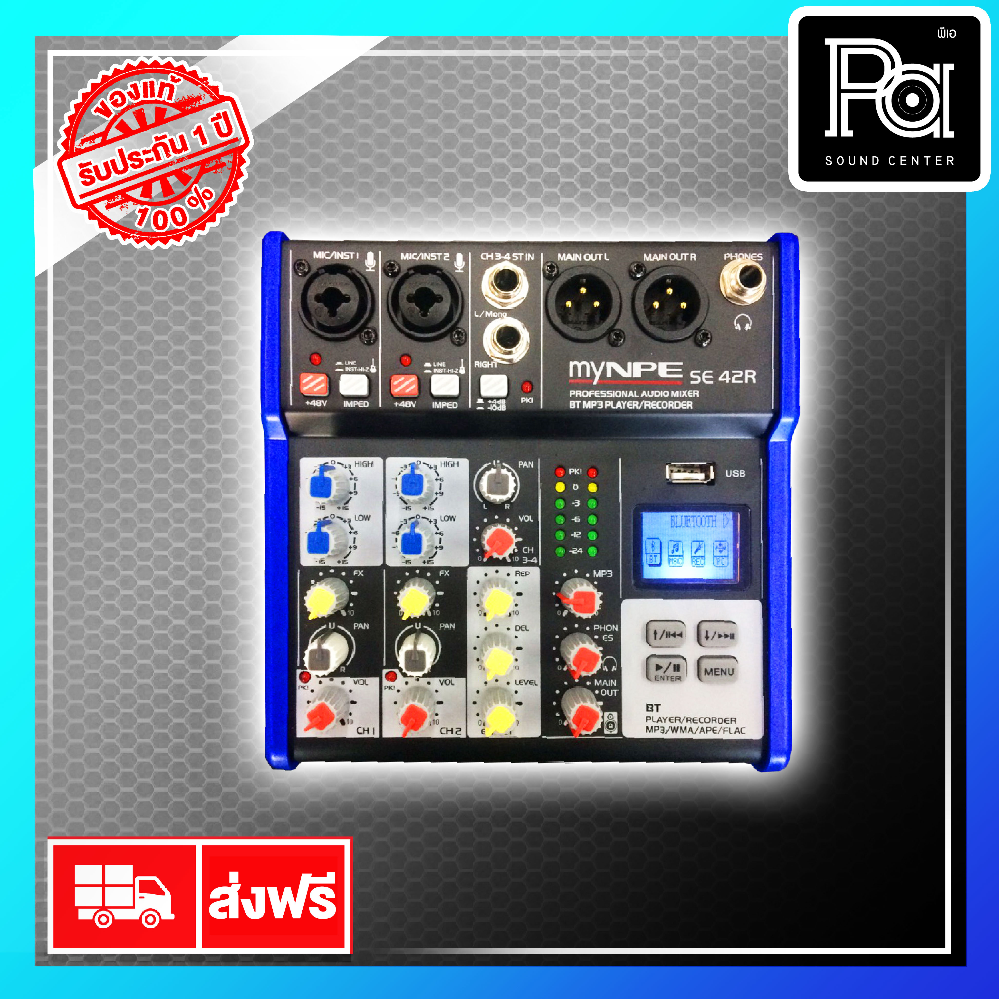 TADA FANCY 8 MIXER มิกเซอร์ 8 แชลแนล FANCY-8 FANCY8 เอฟเฟคแท้ USB MP3 ...