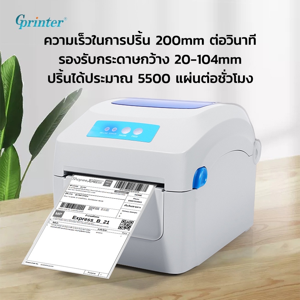 Gprinter เครื่องปริ้นฉลากสินค้า รุ่น GP1324D ใบปะหน้า ที่อยู่ลูกค้า thermal printer พิมพ์แผ่น ...