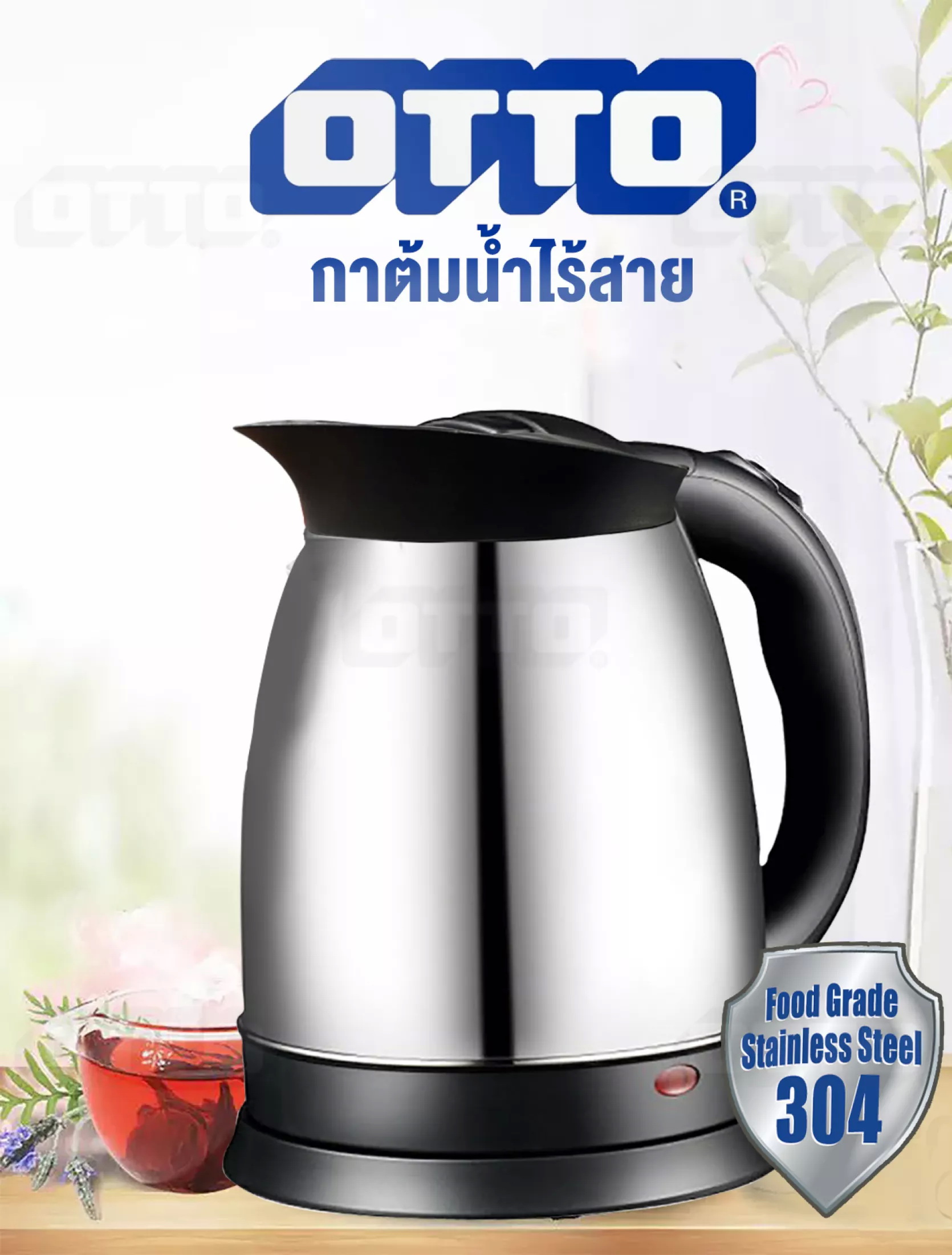 OTTO THAILAND กาน้ำร้อนไฟฟ้าไร้สาย กาน้ำร้อนสแตนเลส ออตโต้ กาต้มน้ำไฟฟ้า กระติกน้ำร้อนไฟฟ้า กา ...
