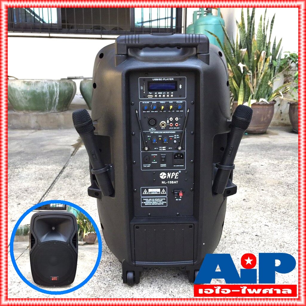 BIK USK15V ตู้ลำโพง15นิ้ว มีขยาย ไมค์ลอย2ตัว รับสัญญาณบลูทูส ชาร์จแบตได้ USK 15 V USK-15V ตู้ ...