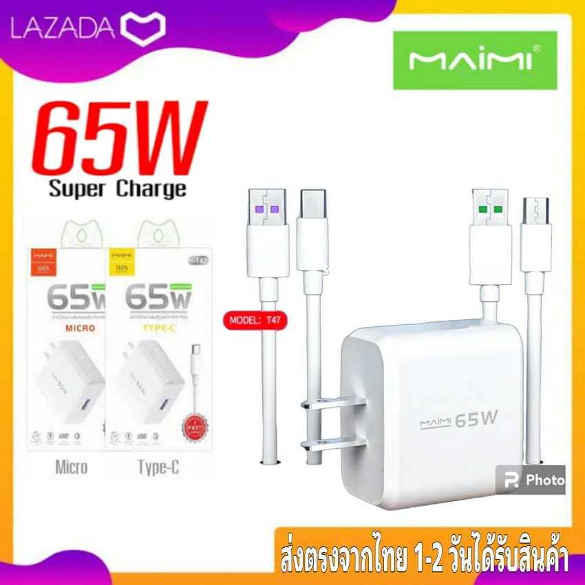 ชุดชาร์จเร็ว Maimi รุ่น T47 ชาร์จเร็ว ชาร์จด่วน 65W Micro TypeC หัวชาร์จพร้อมสายชาร์จ ใช้ได้กับ ...
