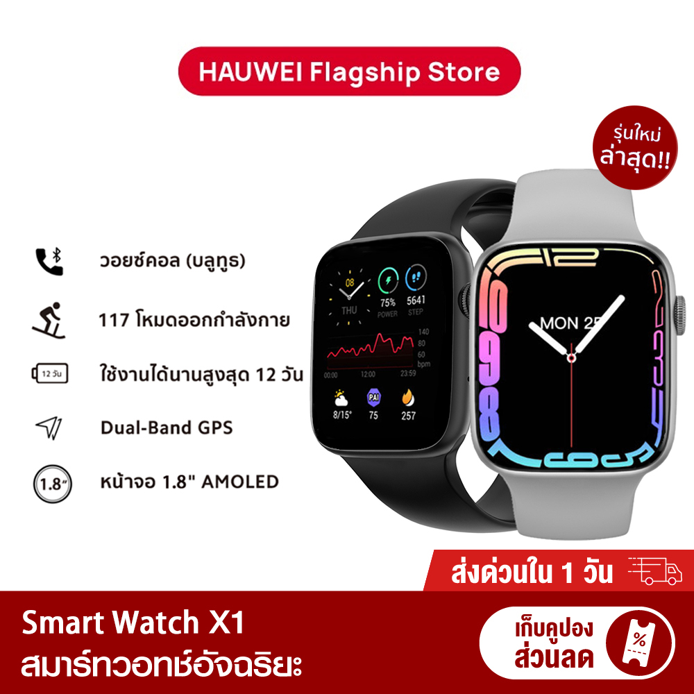 Smart Watch HAUWEI Watch สมาร์ทวอทช์ สมาร์ทวอทช์ แท้ นาฬิกาออกกำกาย ...