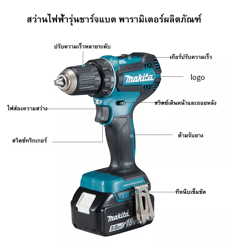 Makita DDF485 18V เครื่องมือพลังงานลิเธียมพลังงานสูงสว่านกระแทกมือชาร์จ ...