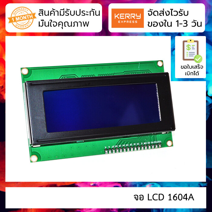 จอ LCD สีฟ้า 1604A Blue screen 1604A LCD screen 5V LCD with backlight ...