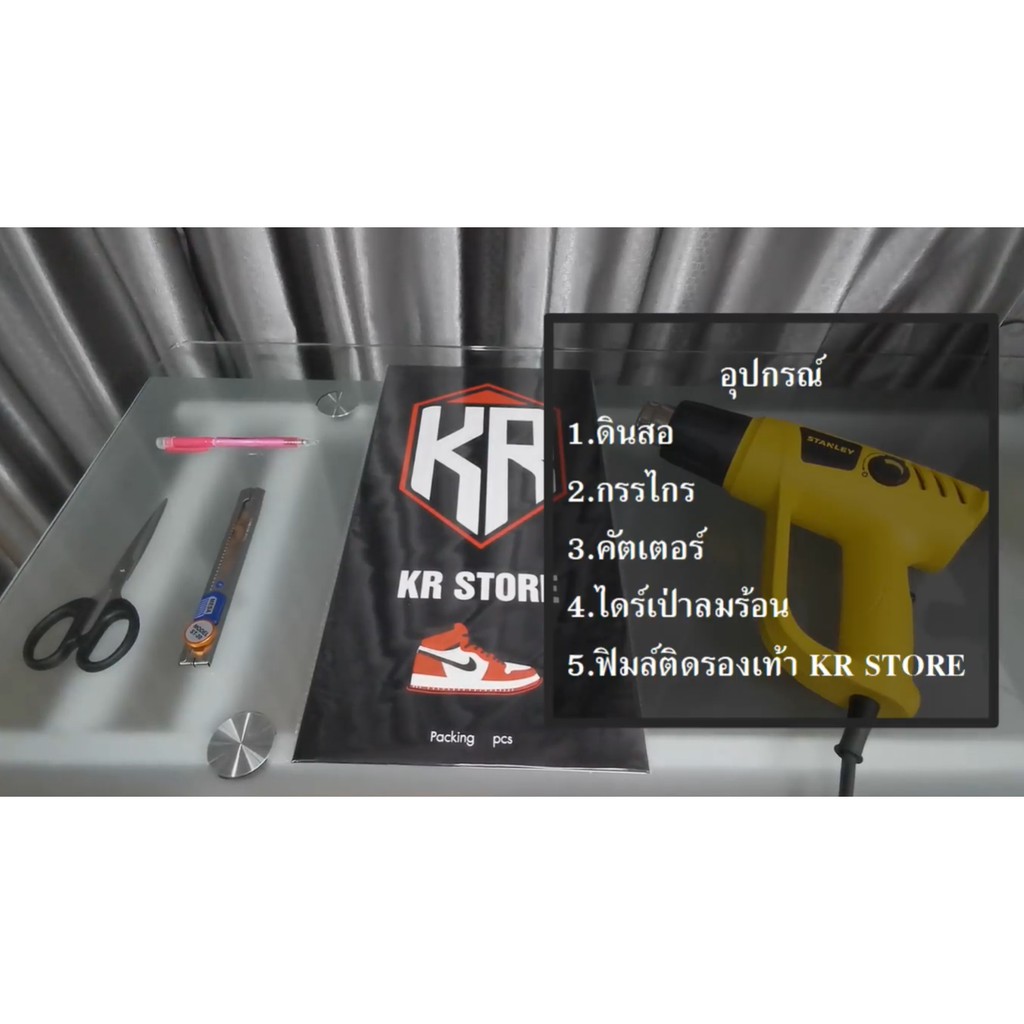 KR STORE ผลิตภัณฑ์ Sole Protector สามารถติดรองเท้าได้ถึงขนาด 15US | Lazada.co.th
