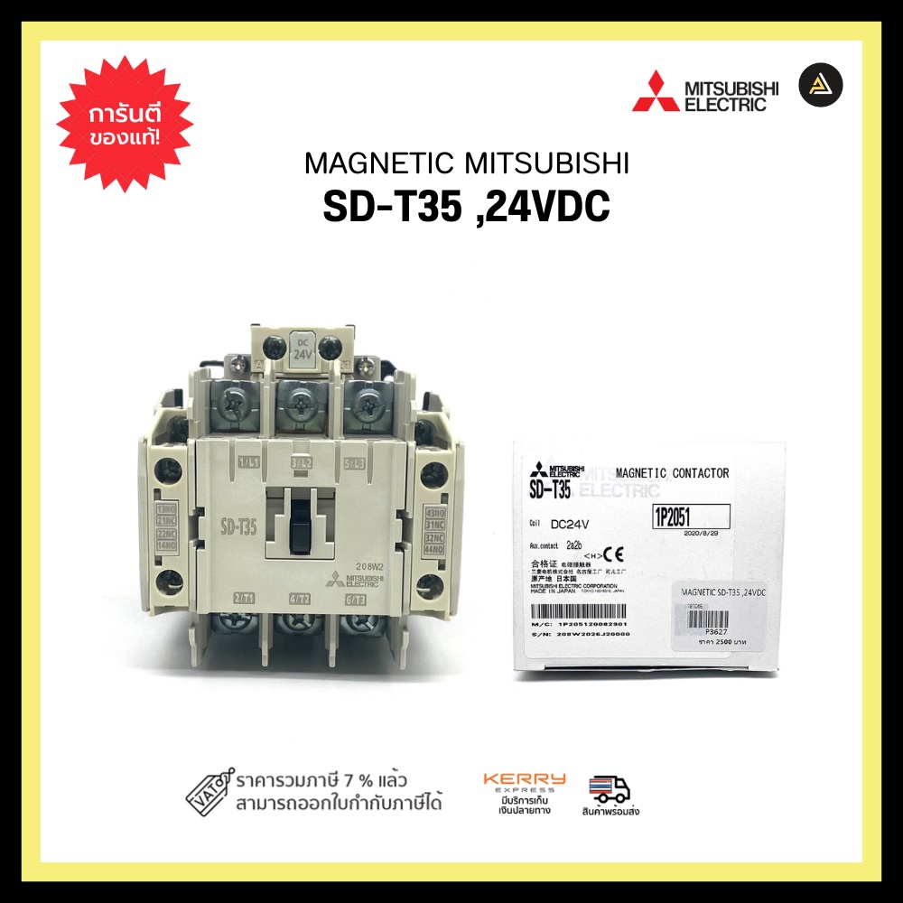 MITSUBISHI SD-T35 ,24VDC MAGNETIC | Lazada.co.th