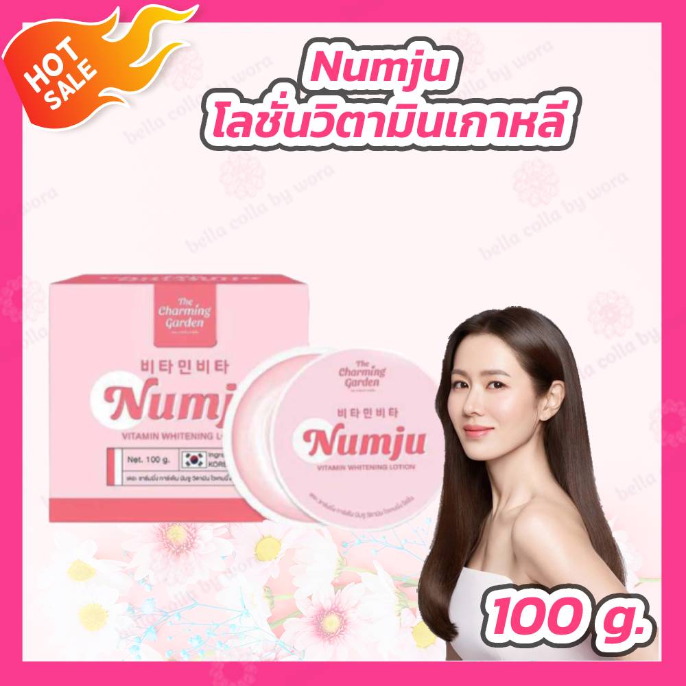 [1 กระปุก] Numju นัมจู [100 g.] โลชั่นวิตามินเกาหลี | Lazada.co.th