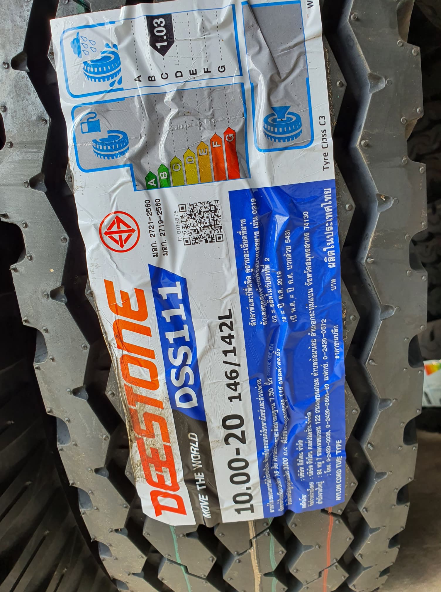 10.00-20 Deestone ดอกสร้อย รุ่น DS111 (ใหม่2022)ยางรถบรรทุกของคนไทยคู่คนไทยมายาวนาน ผลิตในประเทศ ...