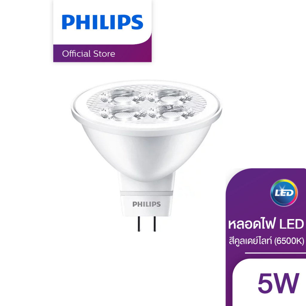 Philips Lighting หลอด Essential LED 5-50W MR16 24D ขั้ว GU5.3 แสง Cool ...