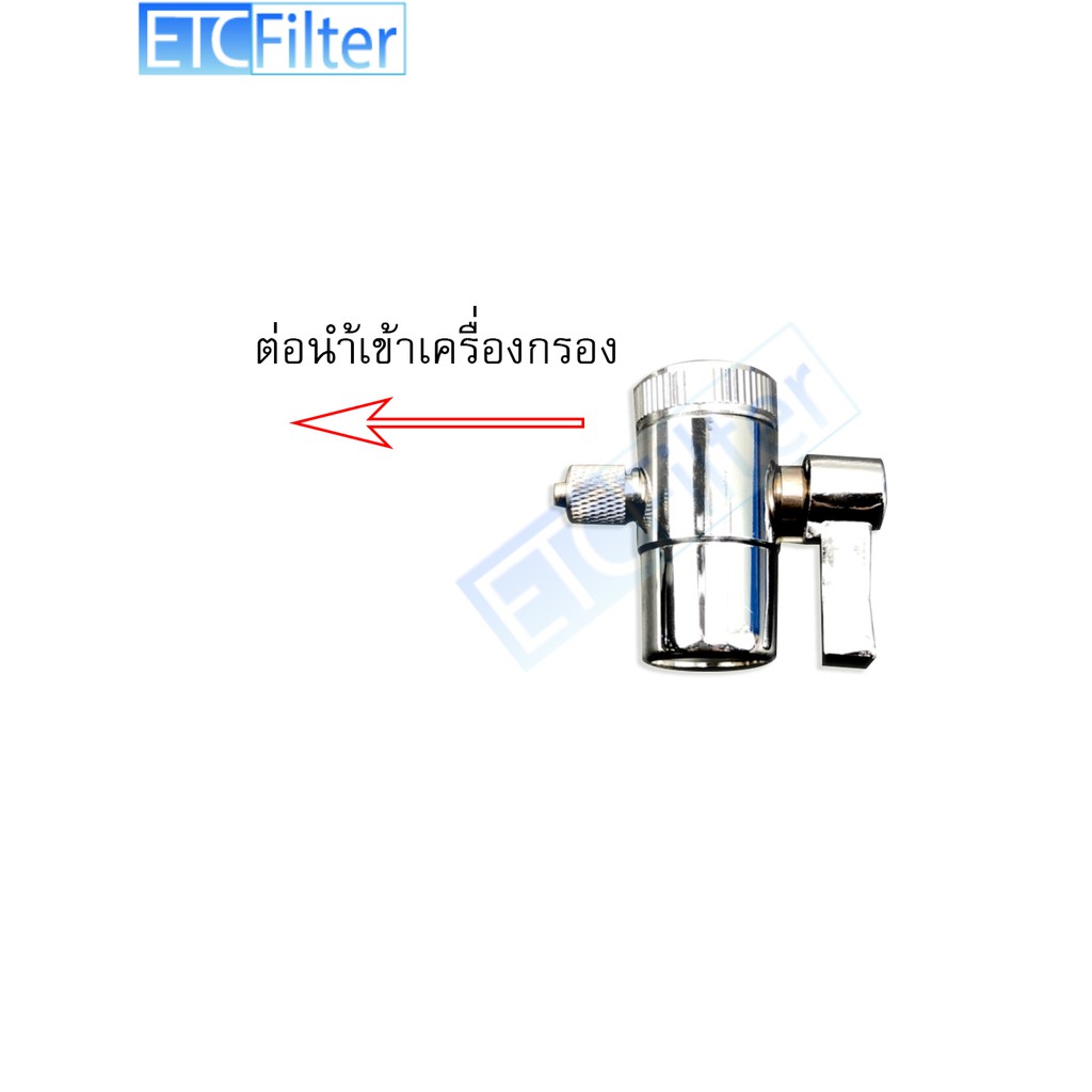 ♧หัวต่อก๊อกน้ำ เข้าสายเครื่องกรอง 2หุน Deverter Value มี 2 แบบ♖ ...