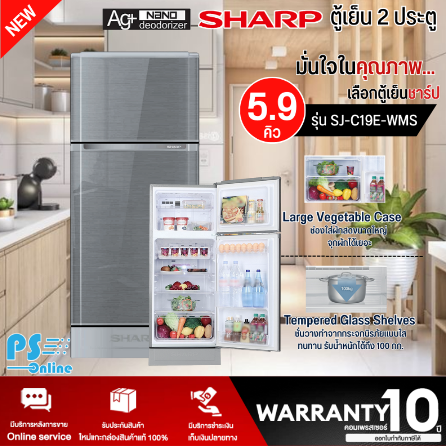 SHARP ตู้เย็น2ประตู ไม่มีน้ำแข็งเกาะ ตู้เย็นชาร์ป ตู้เย็น 5.9 คิว รุ่นใหม่ SJ-C19E NON INVERTER ...