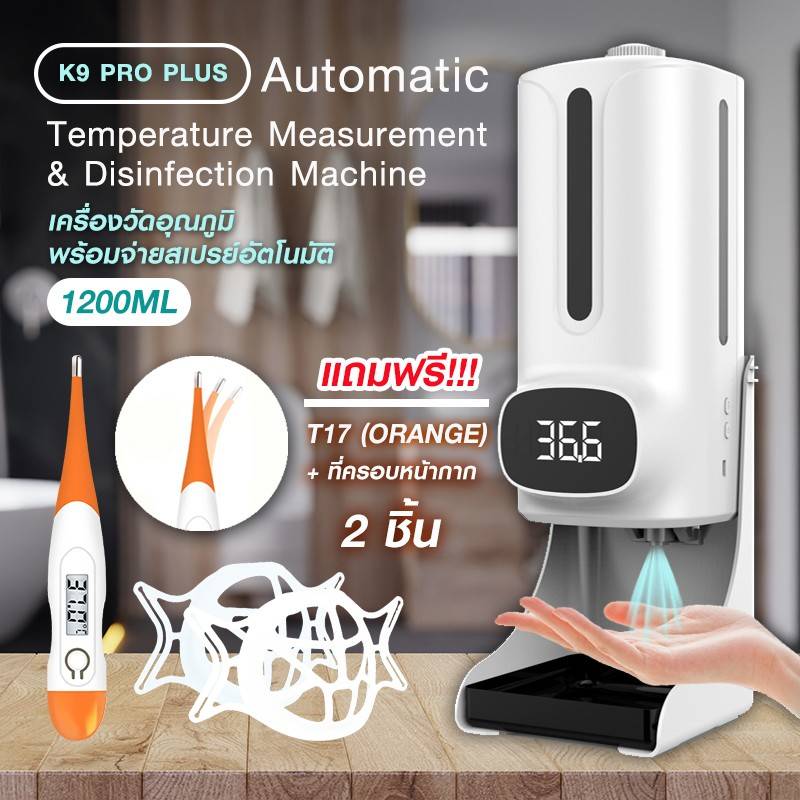 K9 Pro Plus (k9proplus) เครื่องวัดอุณหภูมิและเครื่องจ่ายแอลกอฮอล์และเจล ...