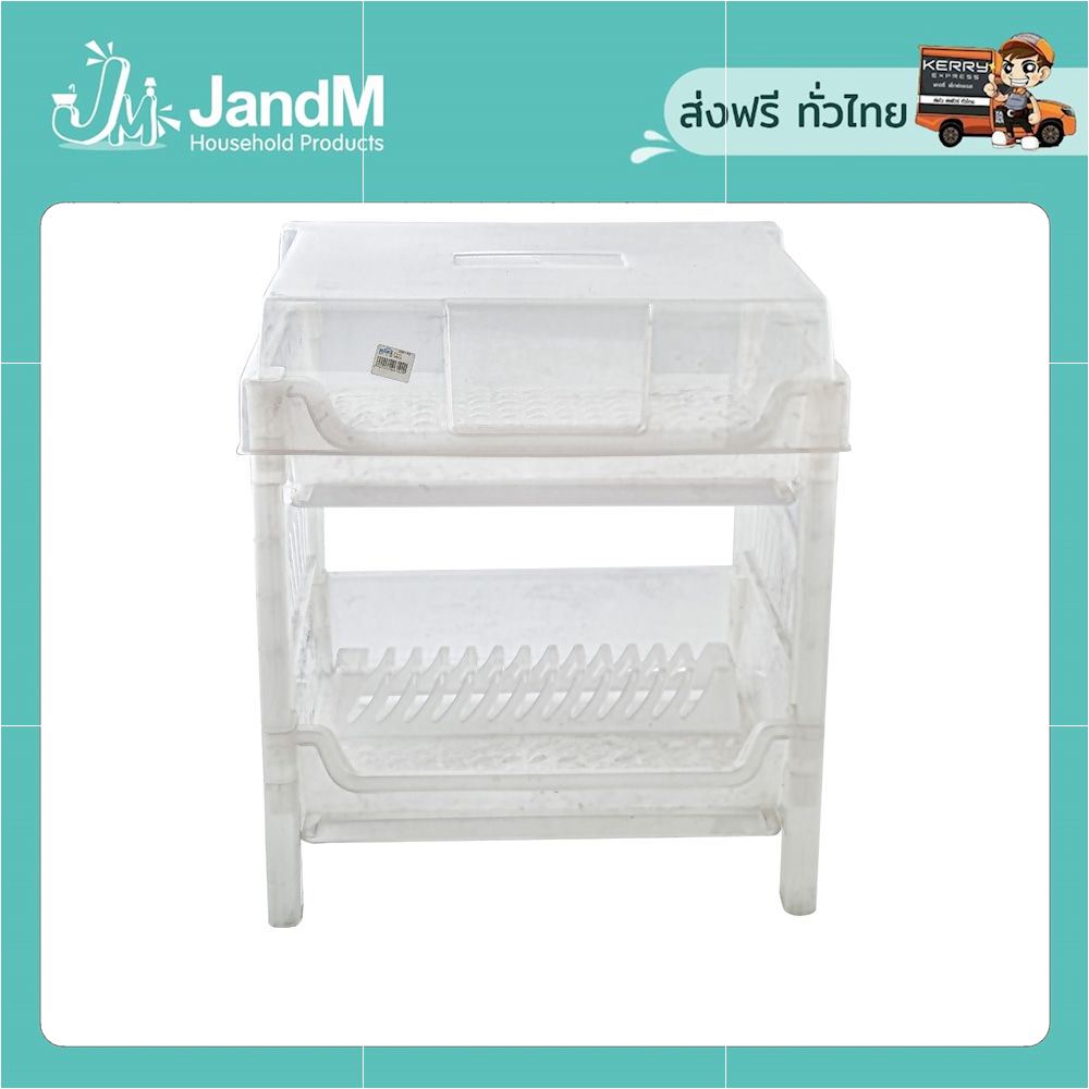 JandM ชั้นคว่ำจานพลาสติก 2 ชั้น มีฝาครอบ SN 787 สีขาว ส่งฟรีkerry มี ...
