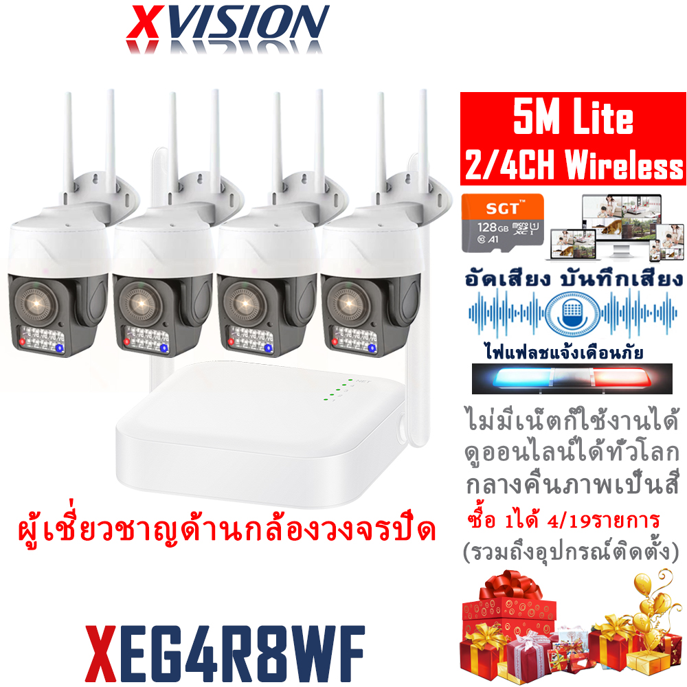 XVISION Professional For Security ชุดกล้องวงจรปิดไร้สาย รุ่น 5M Lite 24CH กล้องวงจรปิด wifi มี ...