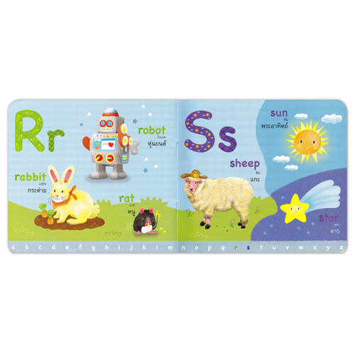 Book World หนังสือเล่มแรกของหนู หนูหัดอ่าน ABC ( Bookstart My First ABC ...