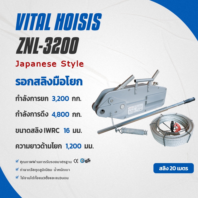 รอกสลิงมือโยก,รอกตะพาบ,รอกปลา ขนาด 0.8 - 3.2 ตัน รอกสลิงมือโยกพร้อมสลิงยาว 20 เมตร / 40 เมตร ...