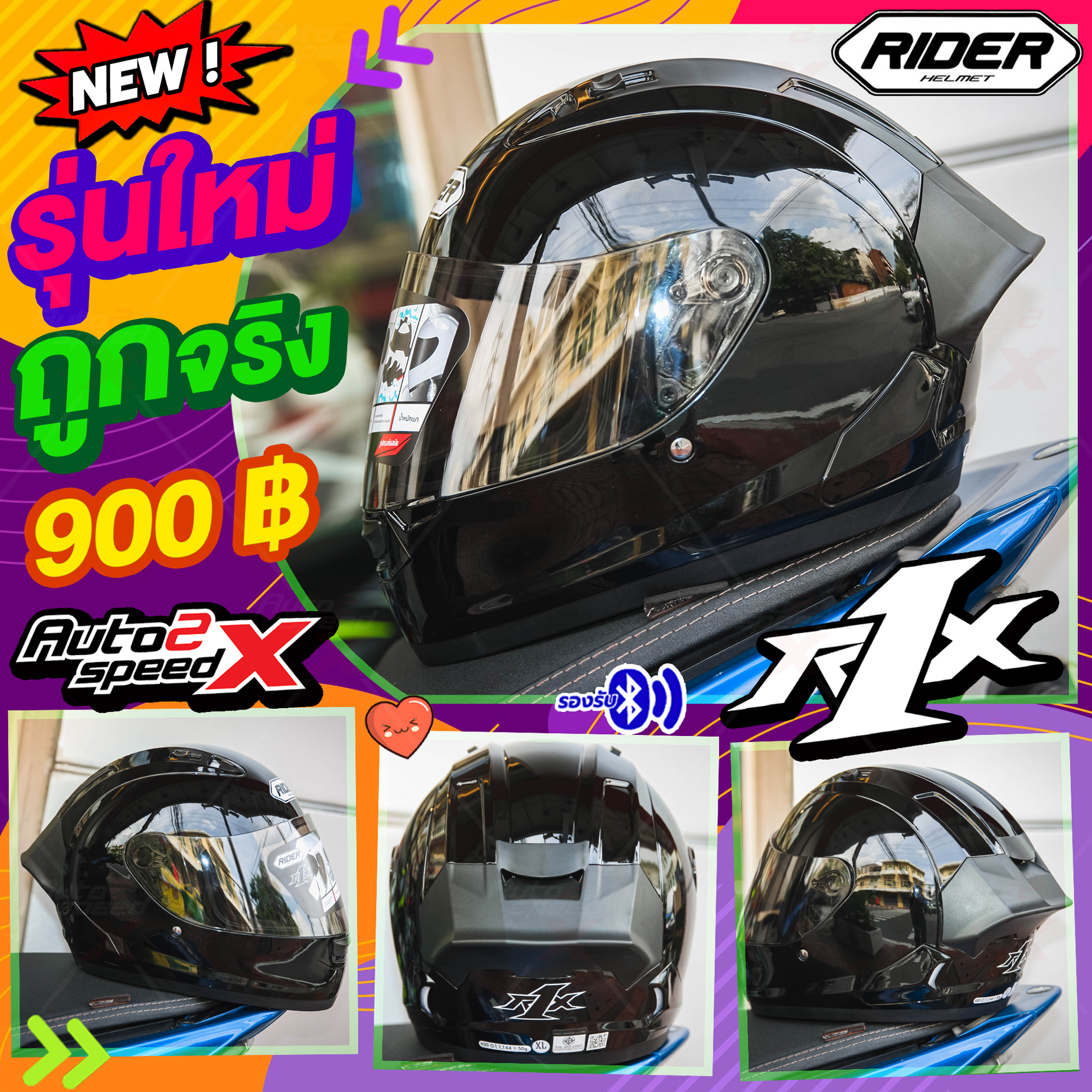 แถมฟรีผ้าบัฟ หมวกกันน็อค RIDER R1X รุ่นใหม่ล่าสุด 2025 นวมถอดซักได้ ...