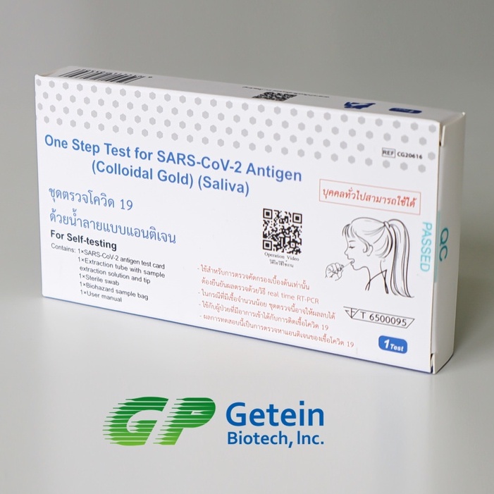 HIP Biotech 2in1 แบบจมูกและน้ำลาย 1:1 ชุดตรวจโควิด SARS-CoV-2 Antigen ...