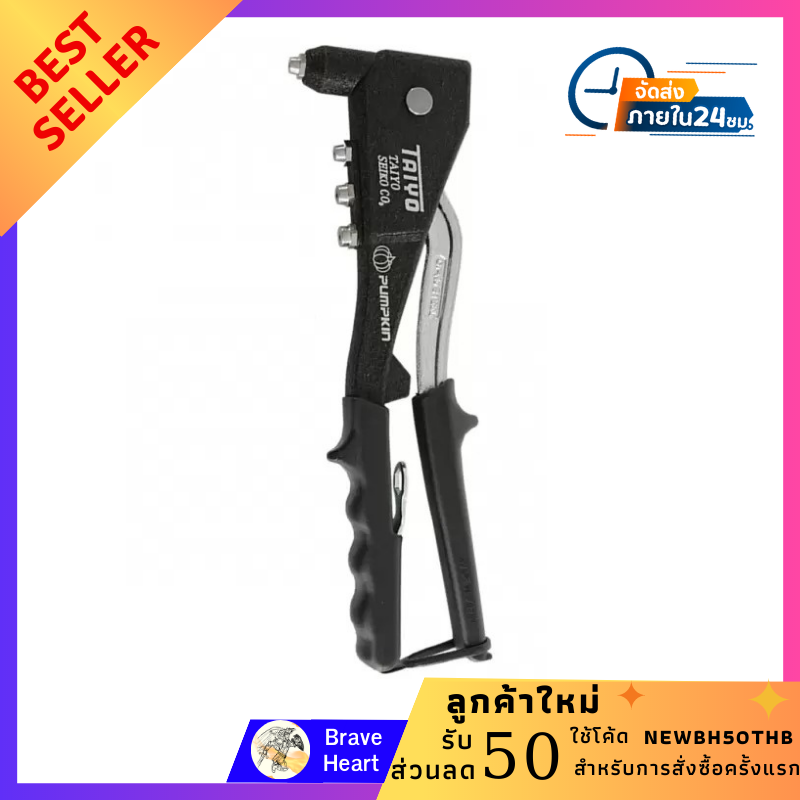 คีมย้ำรีเวท Hand Riveter TAIYO คีมย้ำรีเวท HAND RIVET PLIERS หัวสามารถ ...