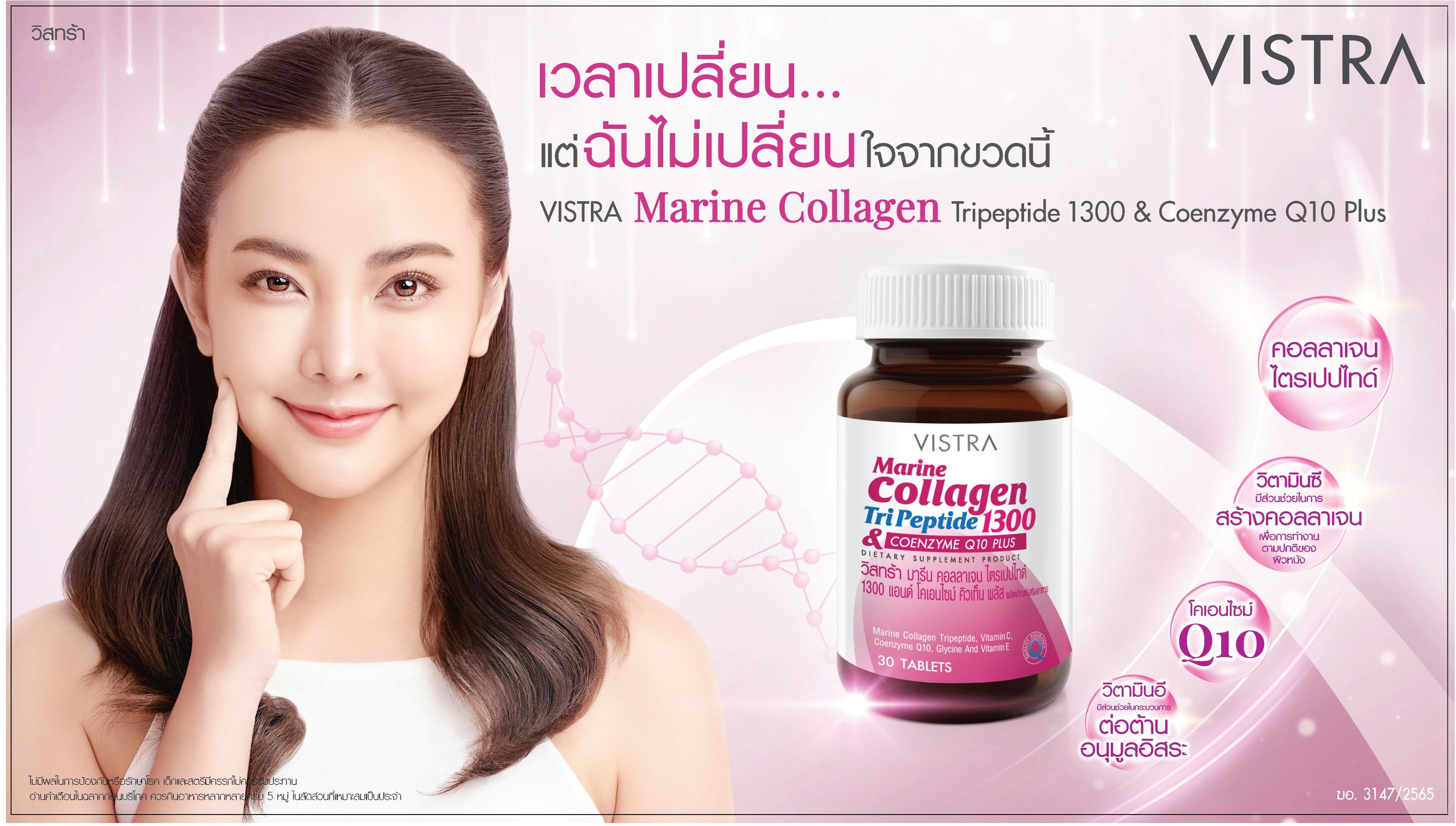 Gluta Collagen Vit C Set 3 ขวด VISTRA Gluta Complex 1000 Plus Red ...
