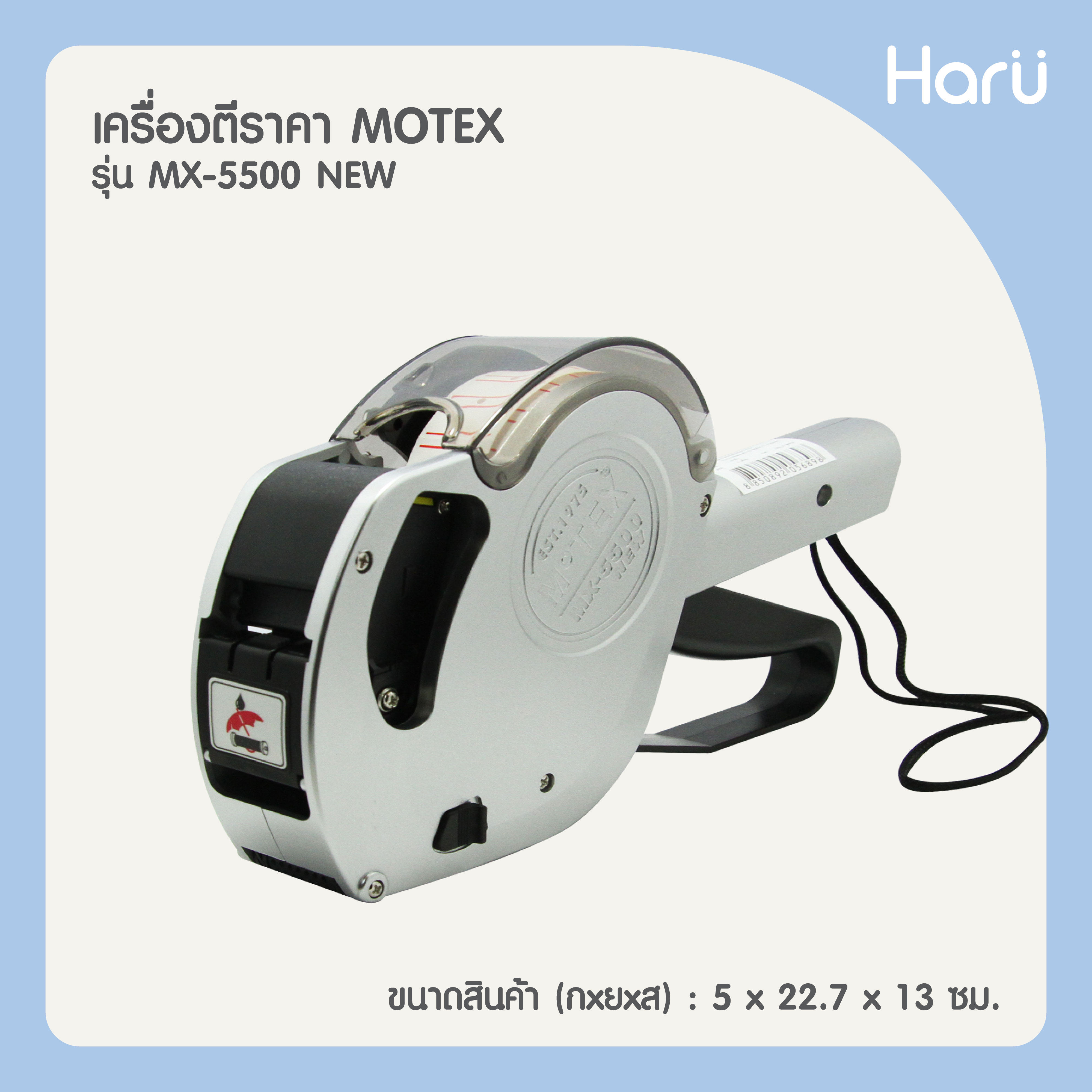 เครื่องตีราคา MOTEX 8 หลัก MX-5500 NEW (ชนิด : 8 หลัก 1 แถว) | Lazada.co.th