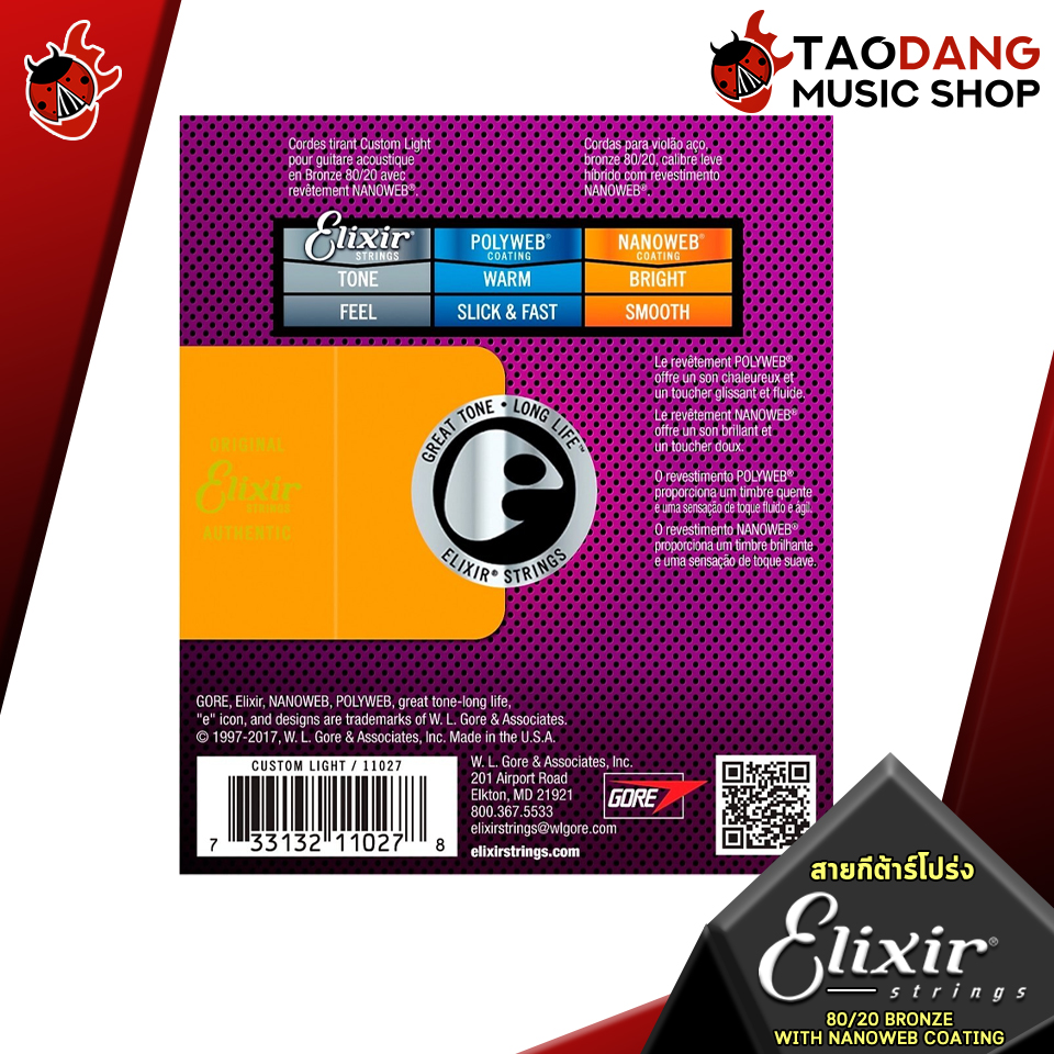 USAแท้100ส่งฟรี เมื่อซื้อ 3 ชุด1ชุด 6เส้นสายกีต้าร์โปร่ง Elixir Nanoweb 8020 Bronze - เต่าแดง ...