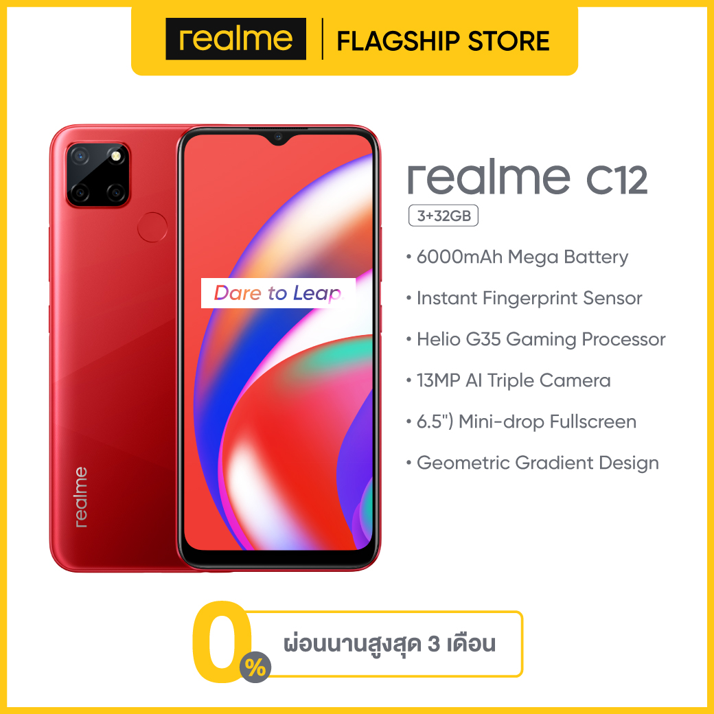 realme C12 (3+32), 6000mAh Battery, 13MP Triple Camera, 6.5” Mini-drop ...