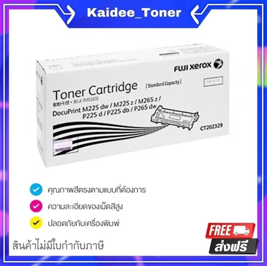Fuji Xerox CT202329 ตลับหมึกโทนเนอร์ สีดำ ของแท้ Black Original Toner ...