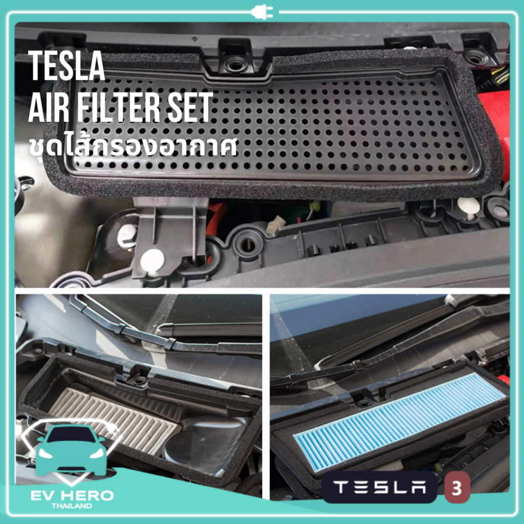 พร้อมส่ง Tesla Air Filter Set ชุดไส้กรองอากาศ ป้องกันฝุ่นเข้าระบบแอร์ ...