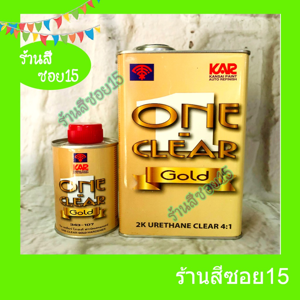 แลคเกอร์ 2K วันเคลียร์ One Clear 4:1 (ชุดเล็ก) ขนาดประมาณ 1 ลิตร (ยินดี ...