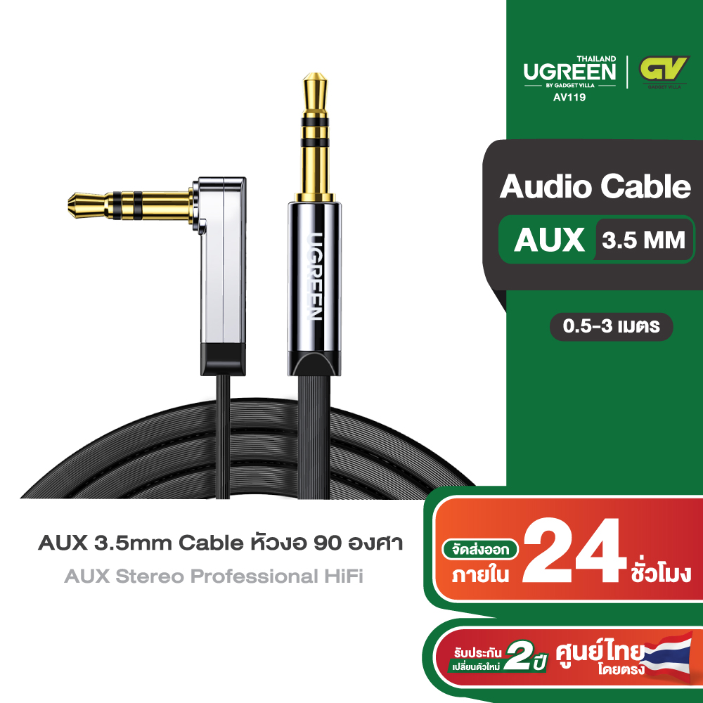 UGREEN สาย AUX 3.5mm แจ็คต่อสัญญาณ หัวงอ 90 องศา HIFI Cable สายยาว 1-1.5m รุ่น AV119 - UGREEN BY ...