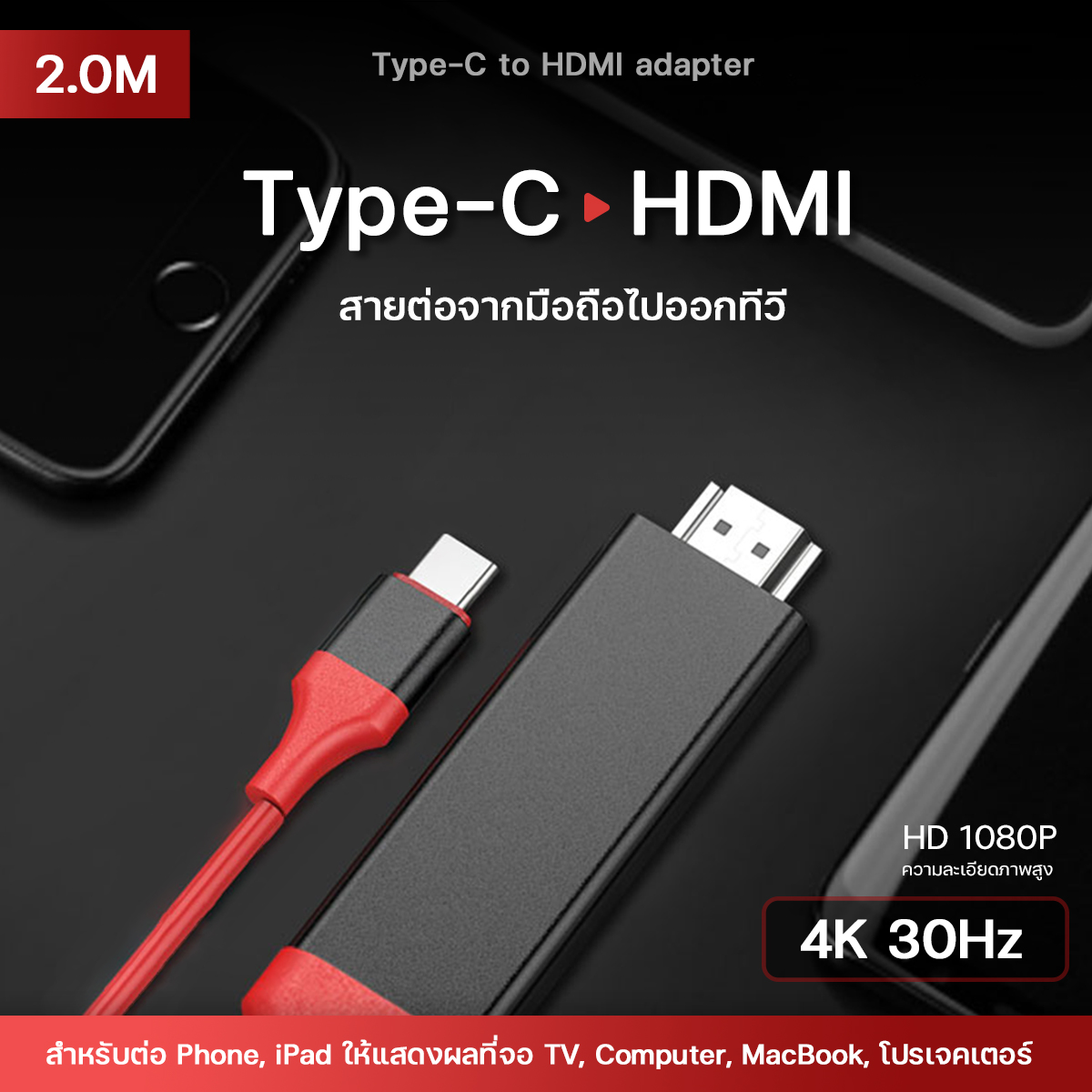ส่งฟรี! USB C to HDMI Cable Type C to HDMI Video Adapter For Macbook Huawei P20 Pro Samsung ...