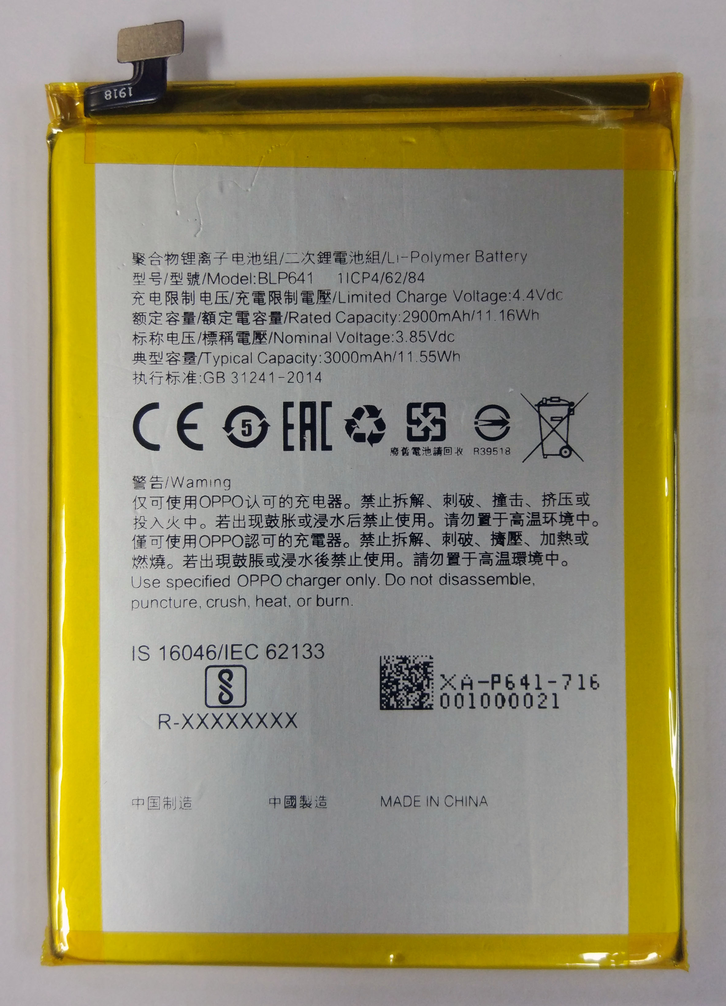 แบตเตอรี่ Oppo A71 (BLP641) รับประกัน 3 เดือน แบต Oppo A71 | Lazada.co.th