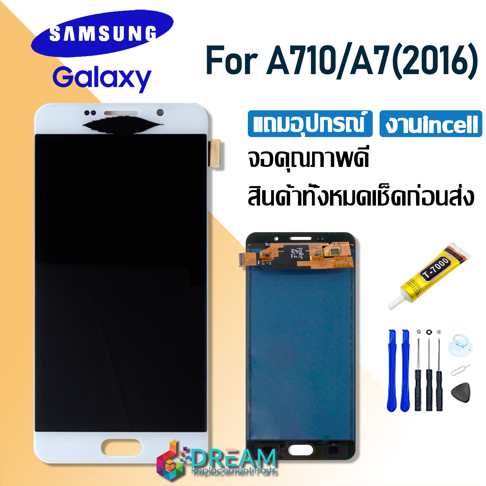 LCD Display จอ ทัช Samsung galaxy A7(2016)A710 (ปรับแสงได้TFTincellงานแท้) - Dream mobile - ThaiPick