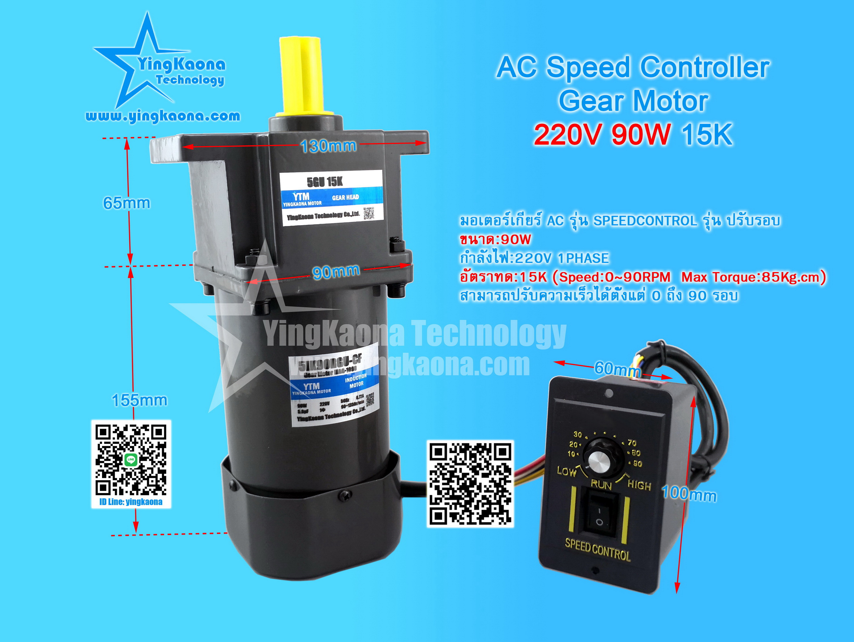  AC Speed Control Gear Motor