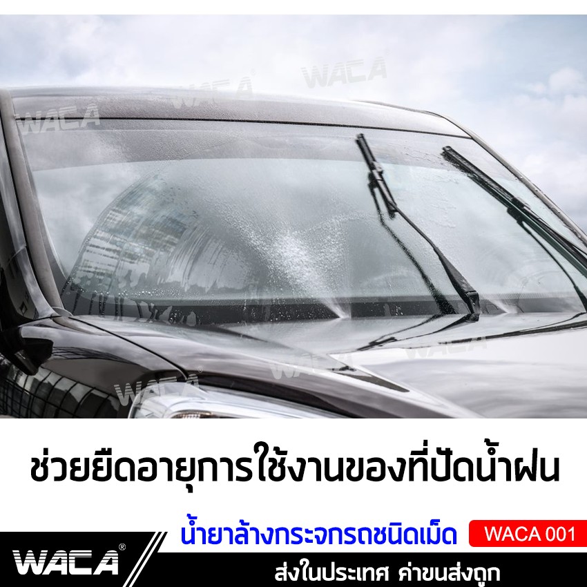6ก้อน WACA 001 น้ำยาล้างกระจกรถชนิดเม็ด แบบละลายน้ำ ใส่ในหม้อน้ำฉีดล้างกระจกรถ ปกป้องกระจกรถยนต์ ...