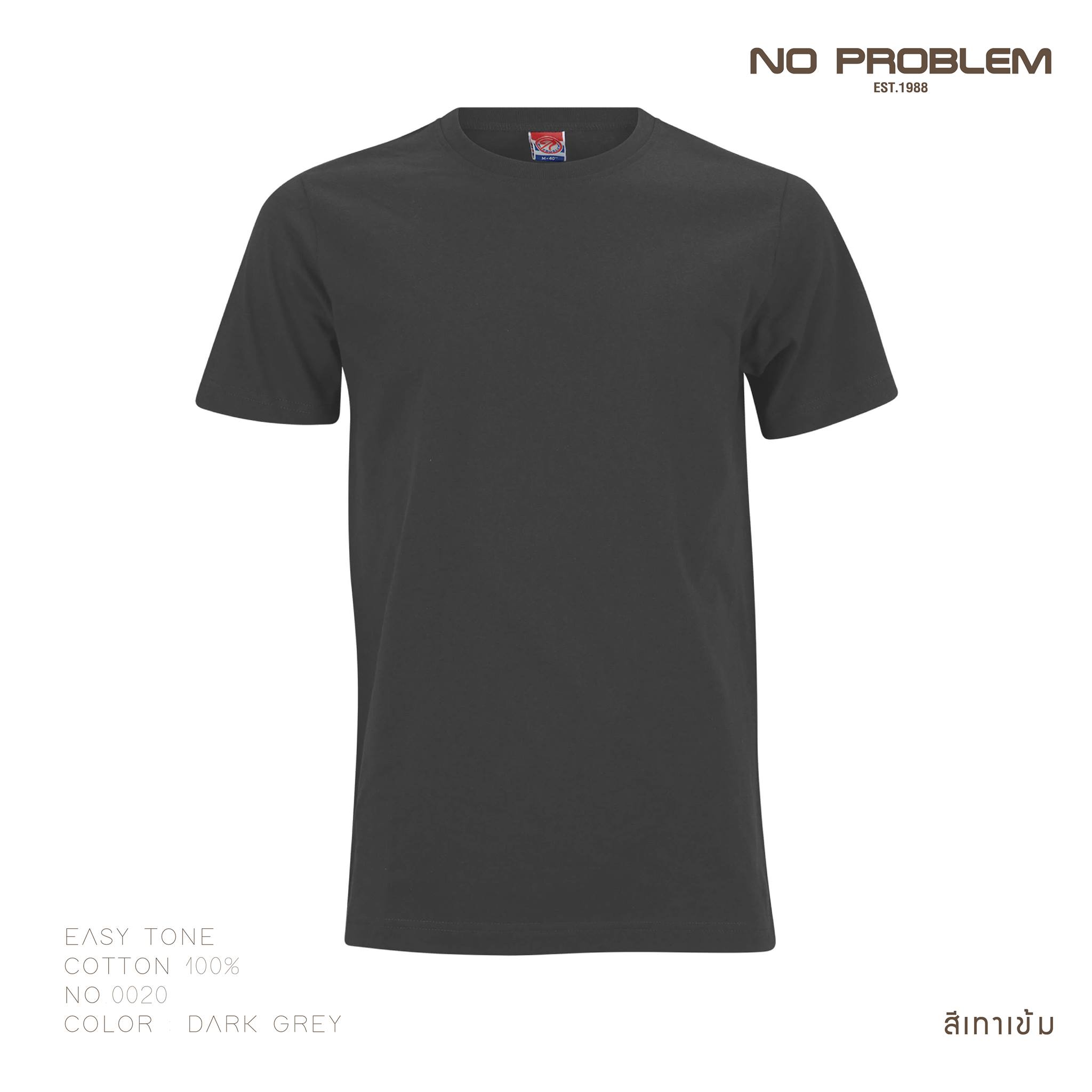 No Problem T-Shirt 0020 20 Semi Jersey Cotton 100% - เอ็นพีบี การ์เม้นท ...