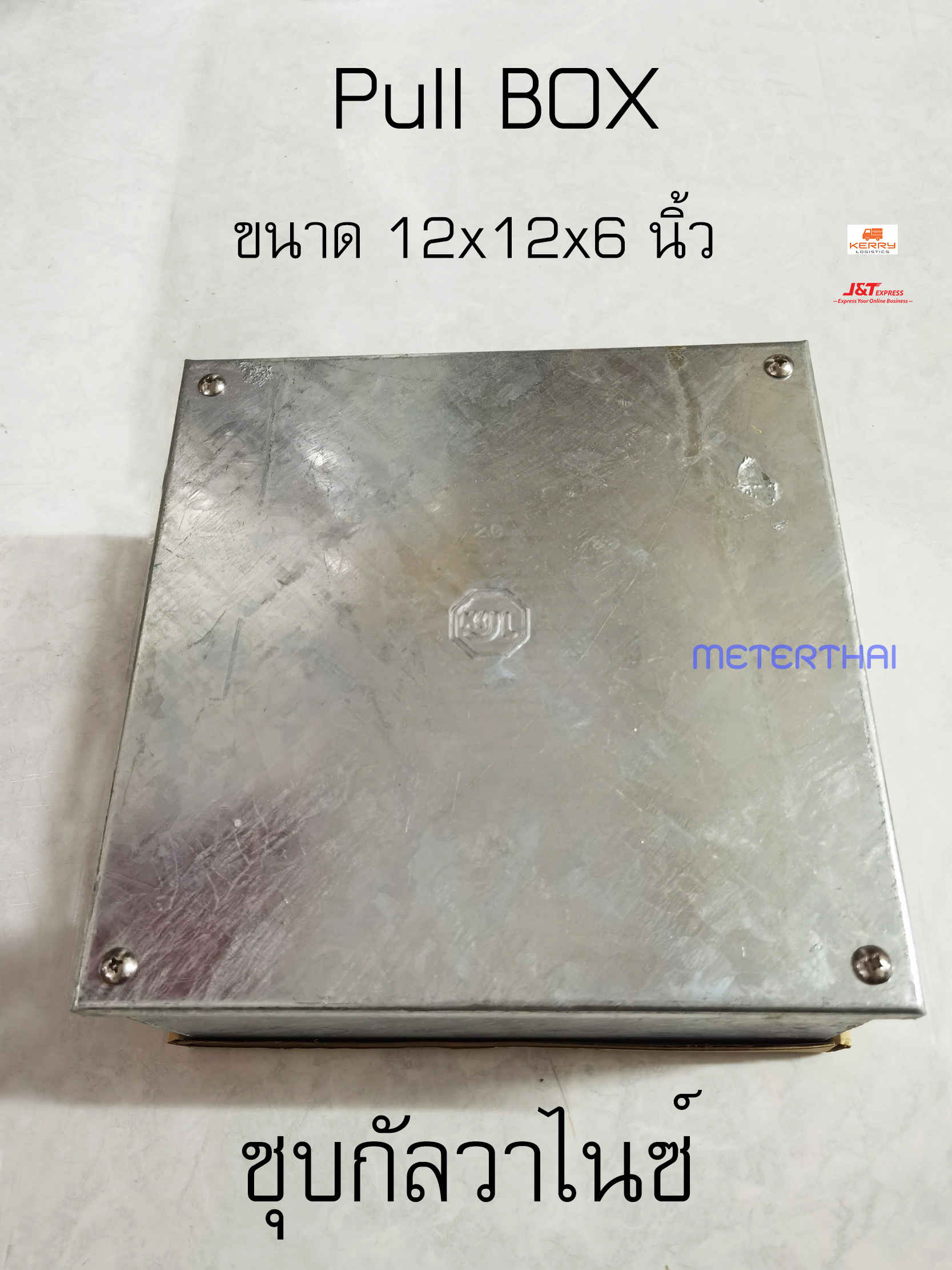 KJL PULL BOX ชุบกัลวาไนซ์ ขนาด 12x12x6 นิ้ว รุ่น KBXG011 300x300x150mm ...