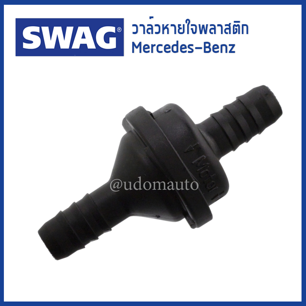 BENZ ชุดท่อหายใจ Mercedes-Benz W203 W211 W906 R171 เครื่อง M271 (ชุด4 ...