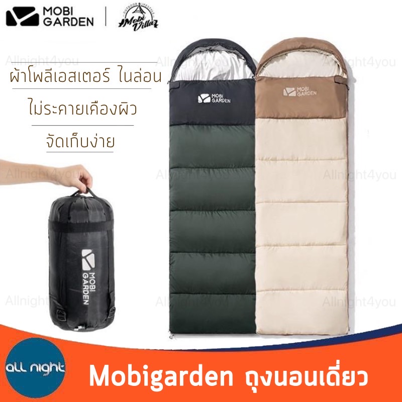 Mobigarden ถุงนอนเดี่ยว ถุงนอน ถุงนอนแคมป์ปิ้ง หนา นุ่ม ไม่ระคายเคือง ...