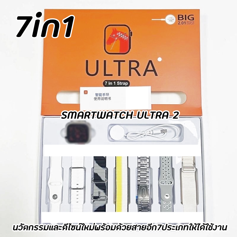 (เซ็ท) Smartwatch ULTRA2 7in1 Strap นาฬิกา Smartwatch พร้อมสาย7ชิ้น สินค้าพร้อมส่งจากไทย - Lee ...