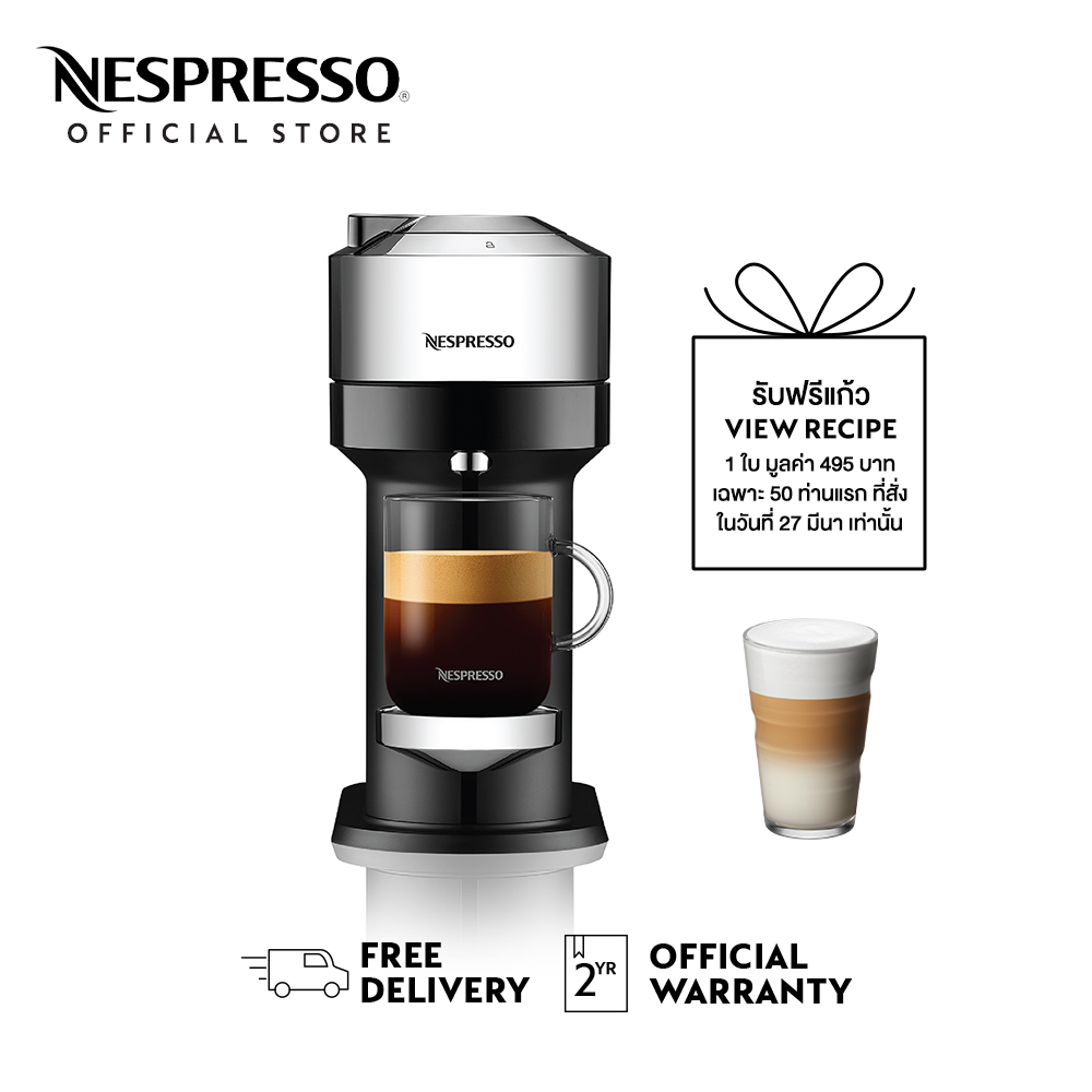 Nespresso เครื่องชงกาแฟ Vertuo Next Deluxe Silver | Lazada.co.th