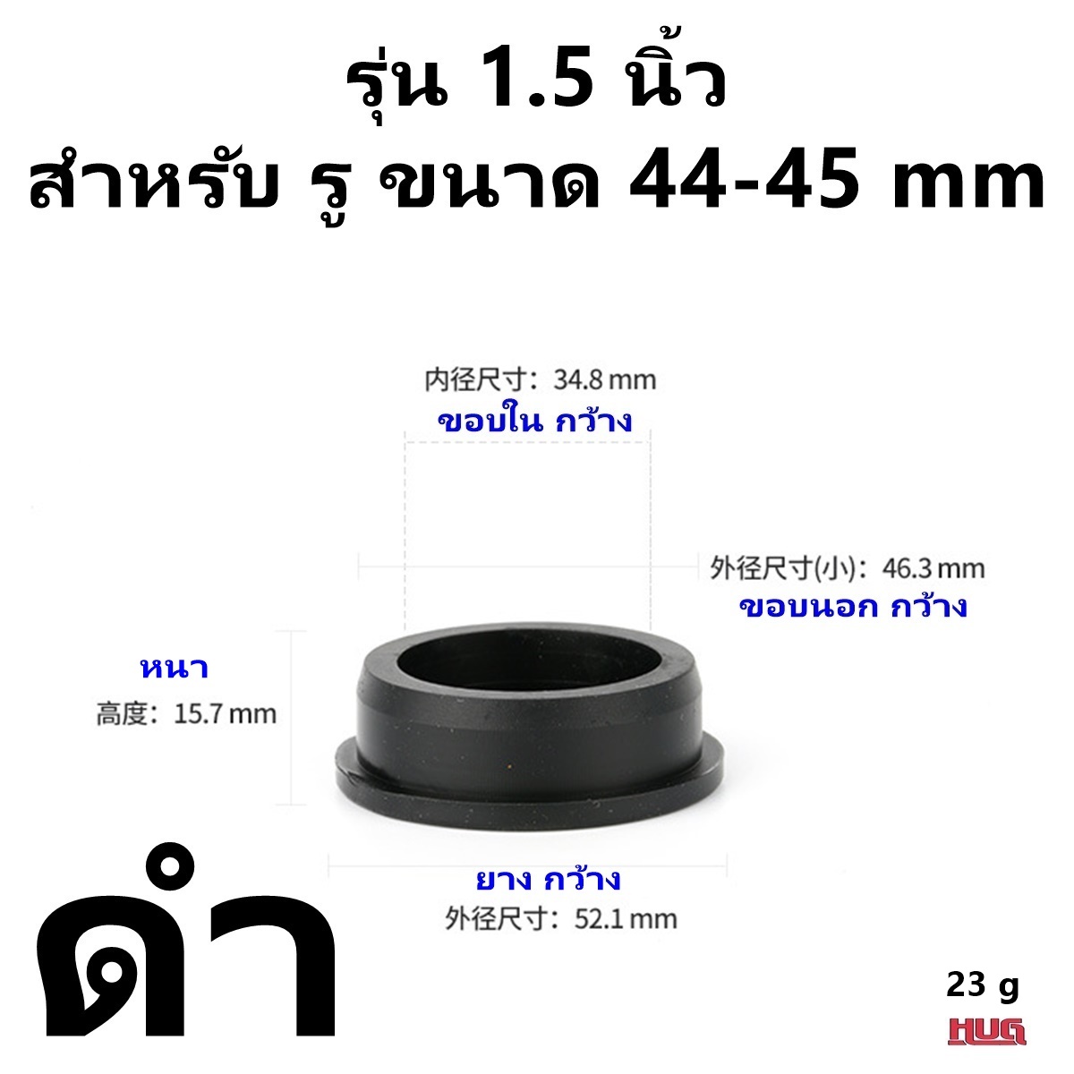 จุกยาง ปิดท่อ ยางปิดท่อน้ำทิ้ง จุกยางปิดท่อ PVC จุกปิดท่อ ช่วย กันกลิ่น ...